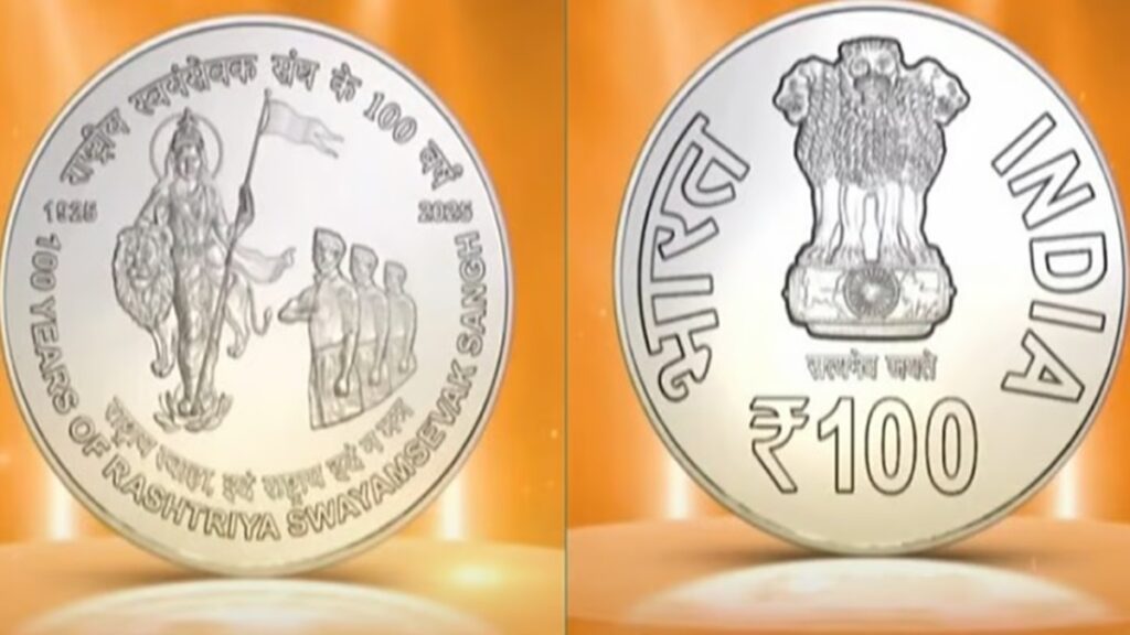 100 Rupees Coin: पंतप्रधान मोदींनी जारी केले 100 रुपयांचे विशेष नाणे ...