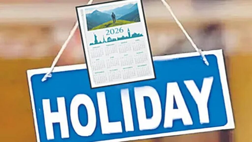 Holiday List 2026 : नवीन वर्षाचे नियोजन करताय? पाहा 2026 मधील सण आणि ...